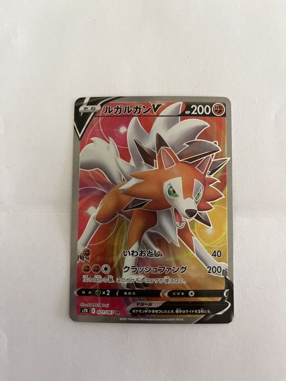 Pokemon Lycanroc V 071/067 Towering Perfection (Gebraucht) in Winterthur für CHF 4 – mit ...