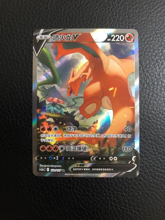 Brilliant Stars Charizard V Full Art Secret 132/127 NM-M CHI | Kaufen ...