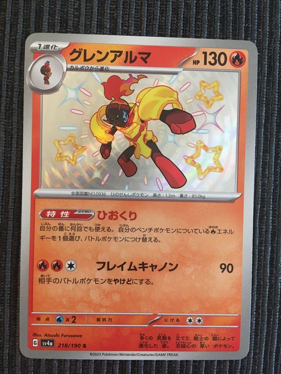 Pokemon Armarouge Shiny Treasure Sv4a S Japan (Neu (gemäss Beschreibung ...
