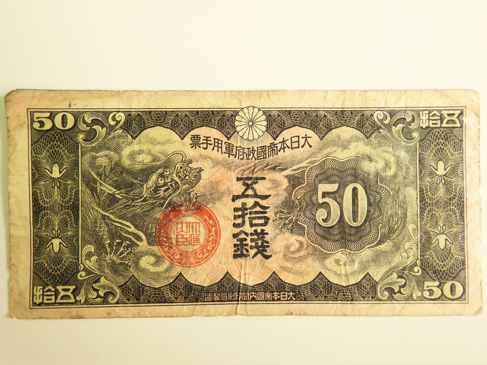 China, 50 Sen, #M014, 1940 | Kaufen auf Ricardo
