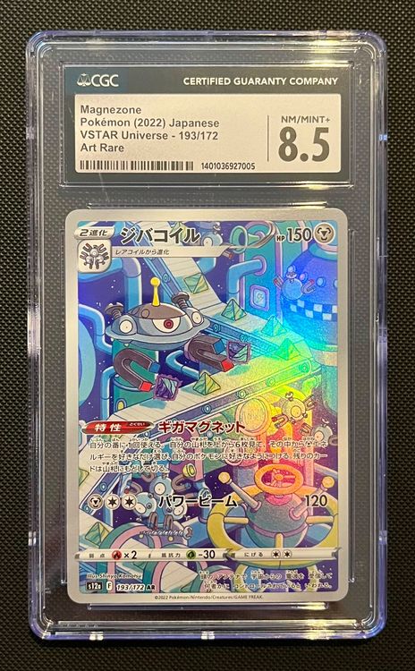 Magnezone Art Rare V-Star Universe/CGC 8.5/JPN/Pokémon (Neu (gemäss ...