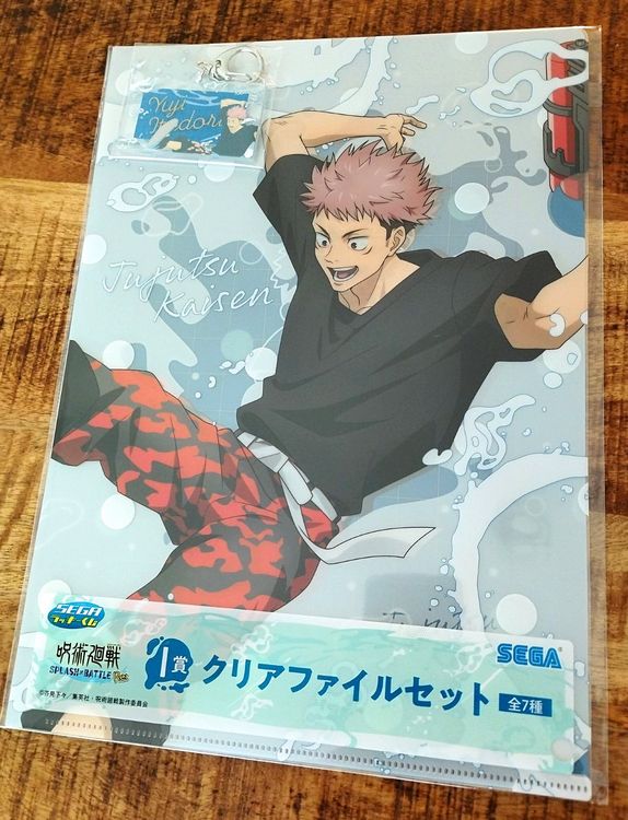 Jujutsu Kaisen Itadori Yuji lot de 2 objets Battle Splash (Neu und ...