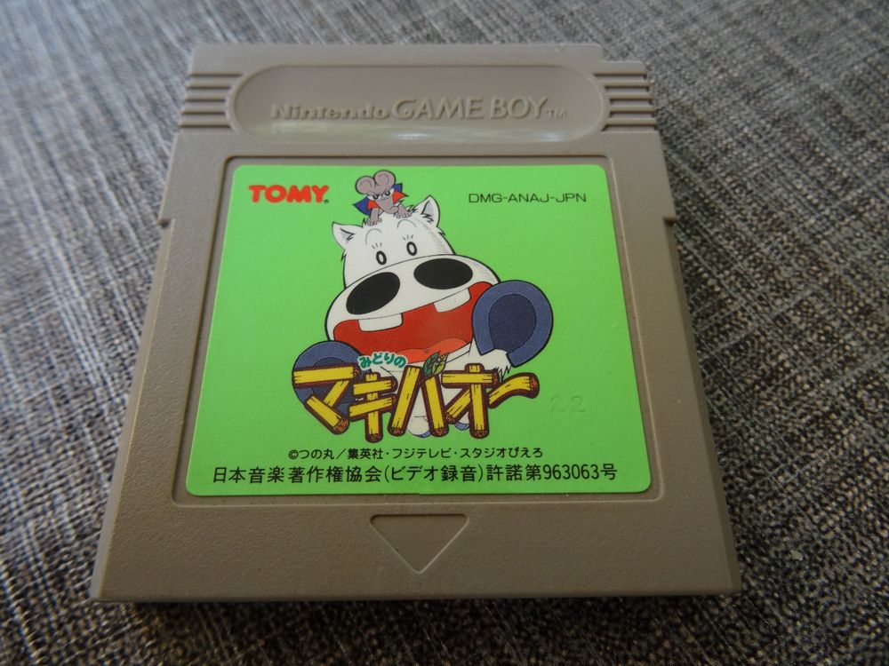 Midori no Makibao JAPAN-IMPORT GAMEBOY (Gebraucht) in Olten für CHF 10 ...