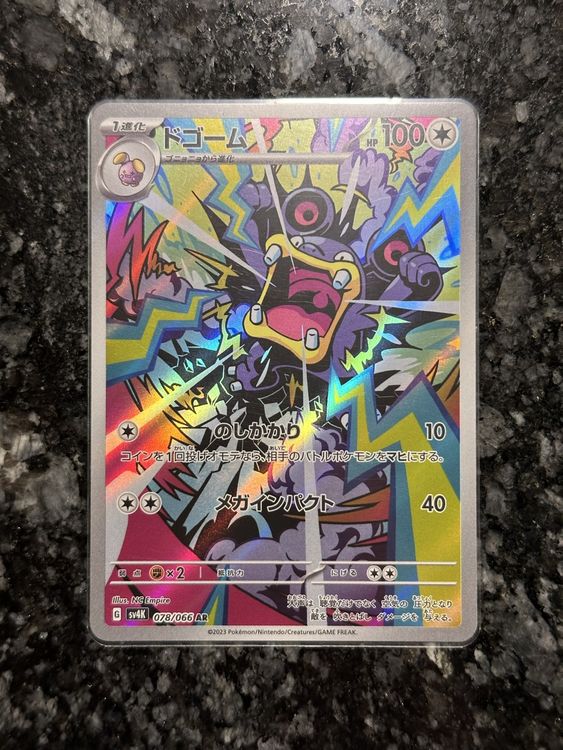 Loudred #78 Pokemon Japanese Ancient Roar (Neu (gemäss Beschreibung ...