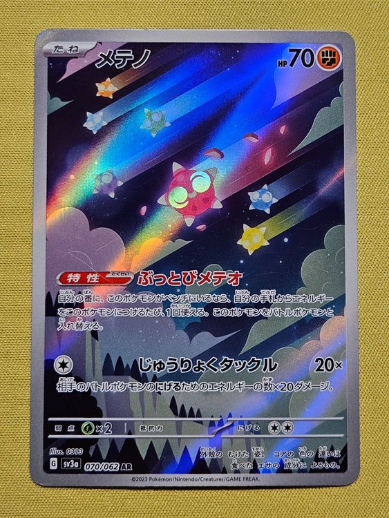 sv3a Raging Surf - Minor 070/062 AR Fullart Art Rare | Kaufen auf Ricardo