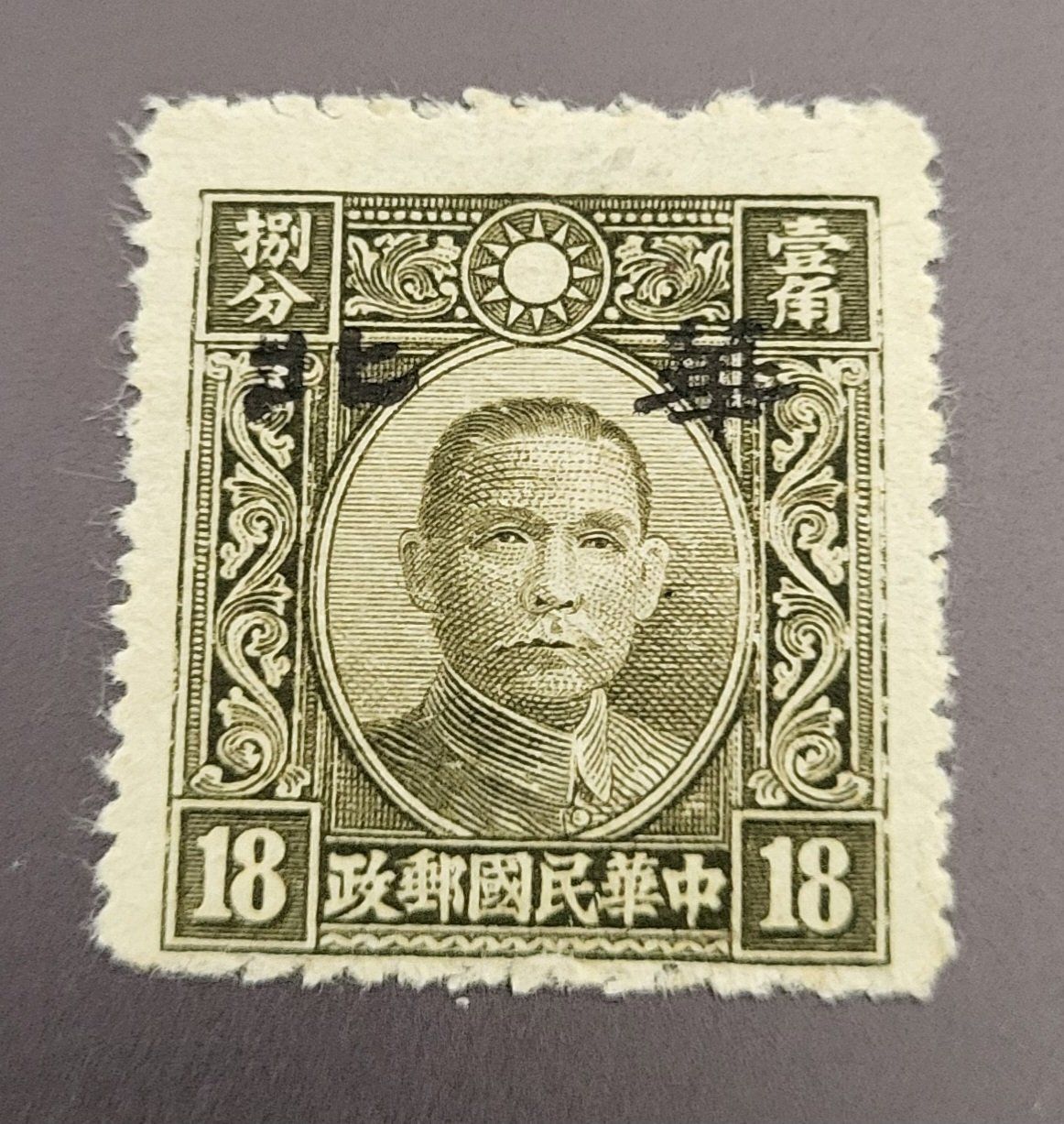 China, 1943 japanische Besetzung Nordchinas alte briefmarke (Gebraucht) in St Gallen für CHF 2 ...