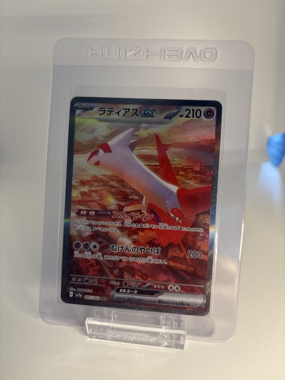 Pokémon Latias ex (Secret Art Rare) Holo Paradise Dragona (Neu (gemäss ...