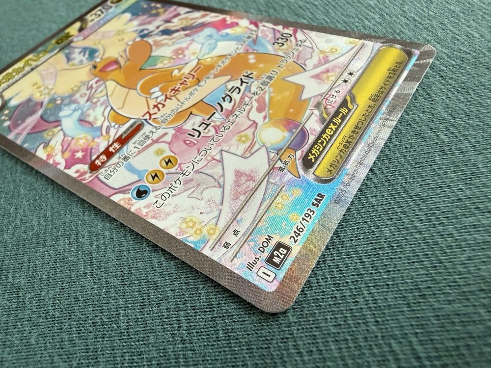 Pokémon Karte Japan – Mega Dragonite ex SAR 246/193 – Near M (Gebraucht ...