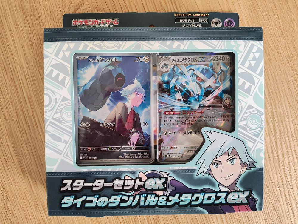 Pokemon Starter Set Steven's Beldum & Metagross svOD (JAP) (Neu und ...