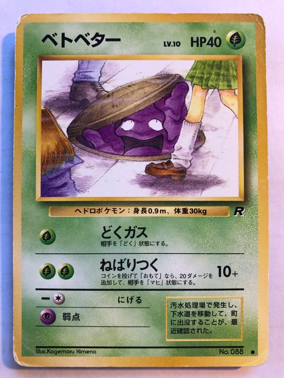 Grimer 088 Team Rocket (BANNED ARTWORK) jap - PL - ab 1.- (Usato) a Giubiasco per CHF 3 – con ...