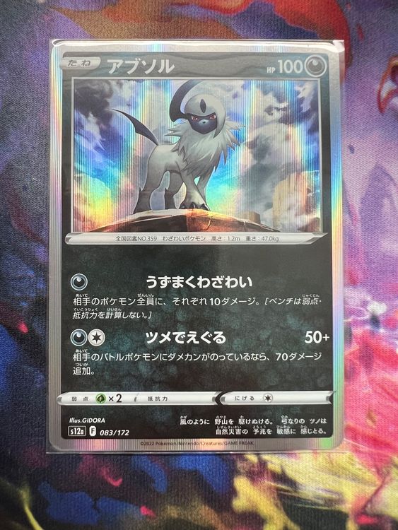 Pokemon Vstar Universe Absol Holo s12a JP | Kaufen auf Ricardo