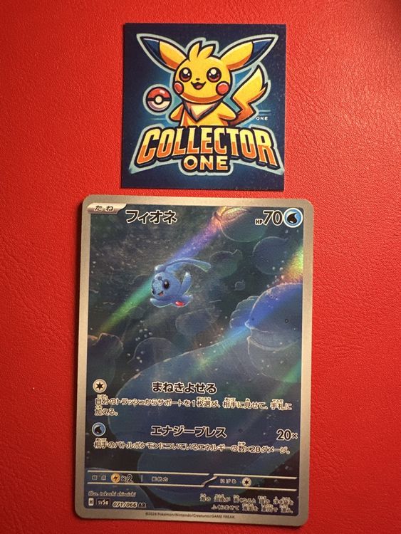 Pokemon Phione AR Top Art Rare (Neu (gemäss Beschreibung)) in Lommiswil ...