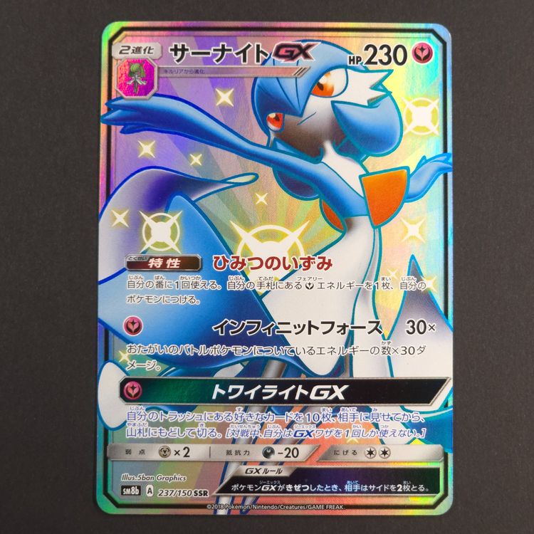Gardevoir GX SSR 237/150 SM8b GX Ultra Shiny Japanese JAP (Gebraucht) in St. Gallen für CHF 28 ...