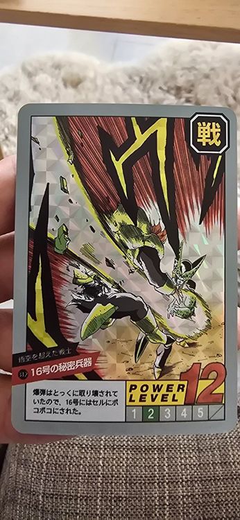 Carte Dragon Ball Power Level Visual Adventure Special 312 (D'occasion ...