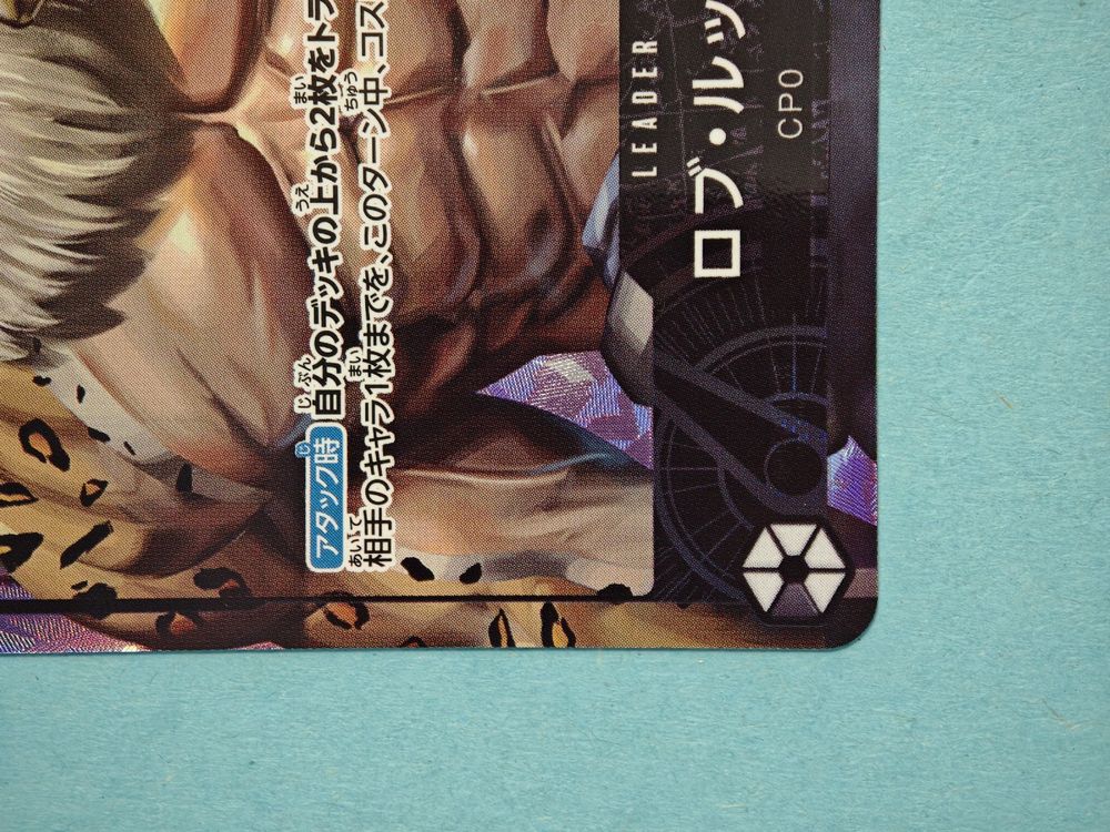Rob Lucci OP07-079 Leader Alternate One piece card Japanese (Neu ...