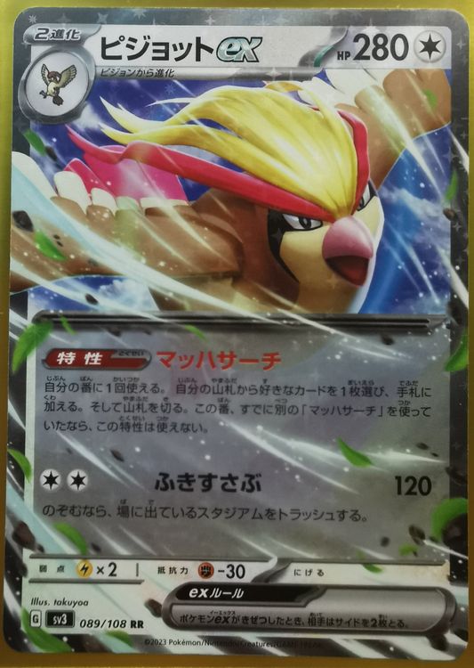 Pokemon Eiscue ex SR 121/108 Ruler of the Black Flame SV3 JP | Kaufen auf Ricardo