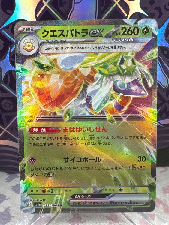 Pokemon Psiopatra ex Terra (JP) Shiny Treasure (Neu (gemäss ...