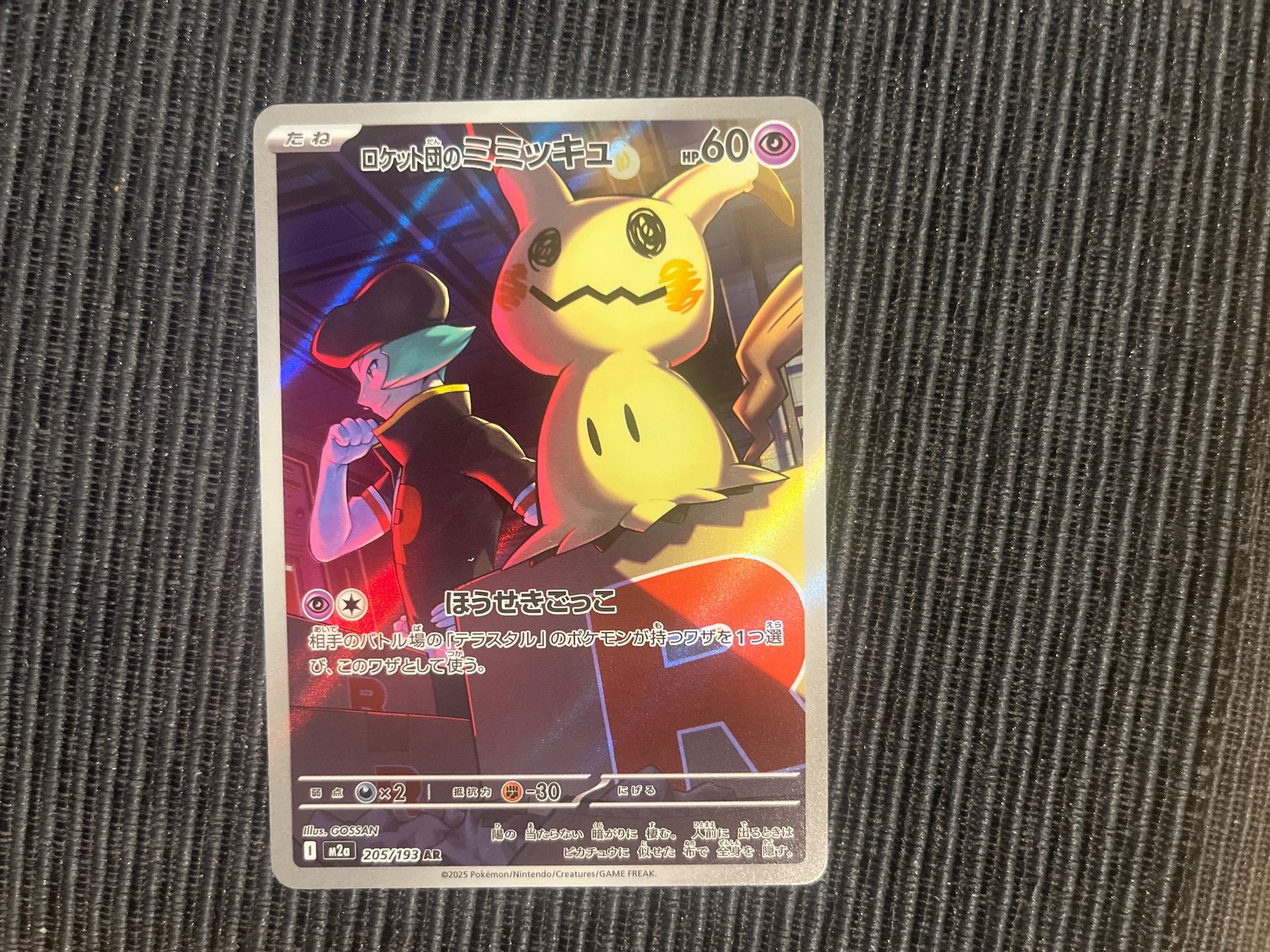 Pokemon Mimikyu Art Rare AR M2a Japan Mega Dream EX (Neu (gemäss ...
