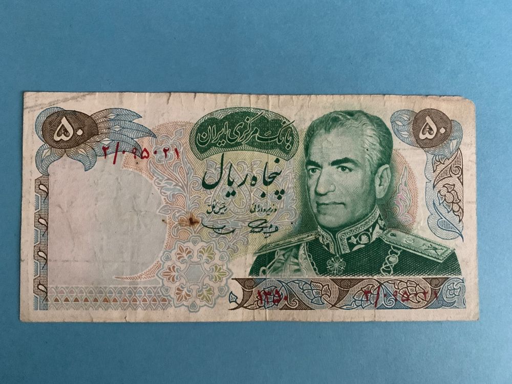 IRAN - REZA SHAH - 50 Rials SH 1350 (1971) | Kaufen auf Ricardo