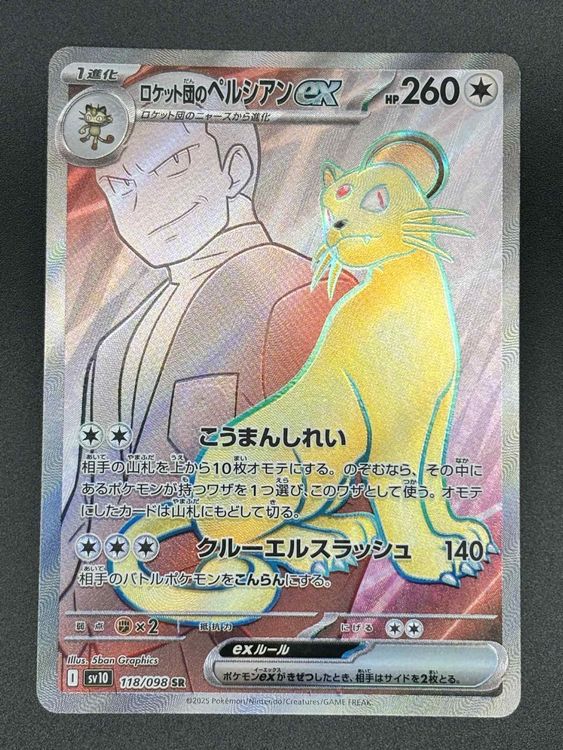 Team Rocket's Persian ex 118 SR Glory of Team Rocket sv10 2 (Gebraucht ...