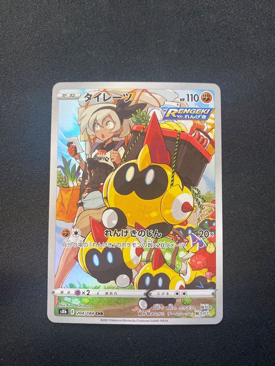 Falinks Character Rare Vmax Climax | Kaufen auf Ricardo