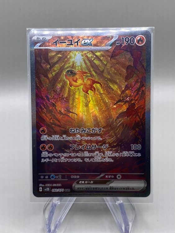 Pokemon Yuyu ex / Chi-Yu ex Clay Burst | Kaufen auf Ricardo