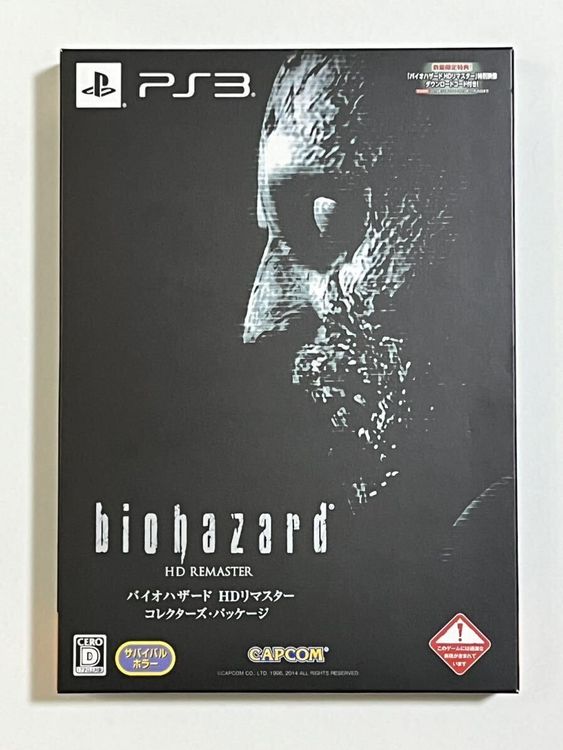 Resident Evil HD Remaster Collector's Package Limited PS3 (Gebraucht ...