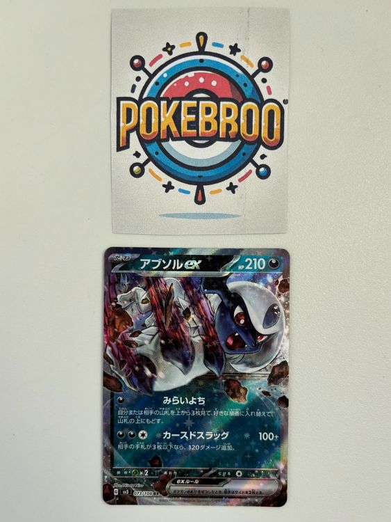 Carte Pokémon Absol Ex 073/108 sv3 JPN | Kaufen auf Ricardo