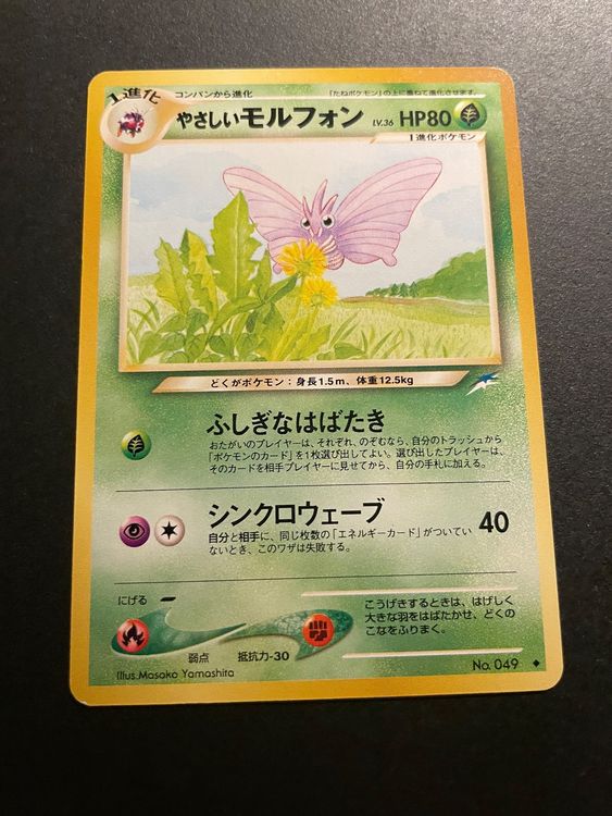 Light Venomoth No.049 Pokemon NEO DESTINY | Kaufen auf Ricardo