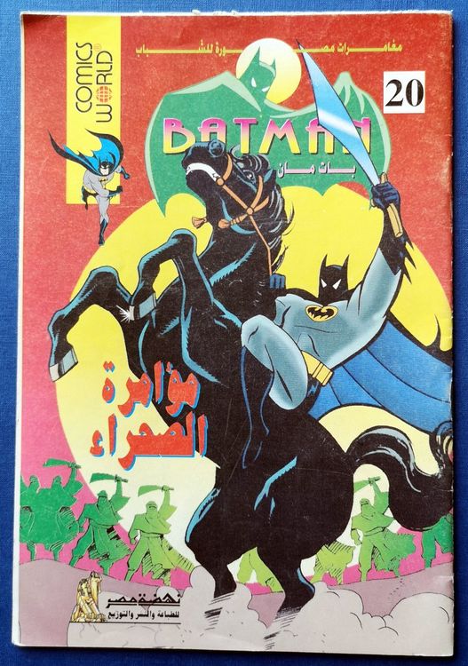 Batman Comics aus Ägypten, 1996, sehr seltener (Gebraucht) in Giswil ...