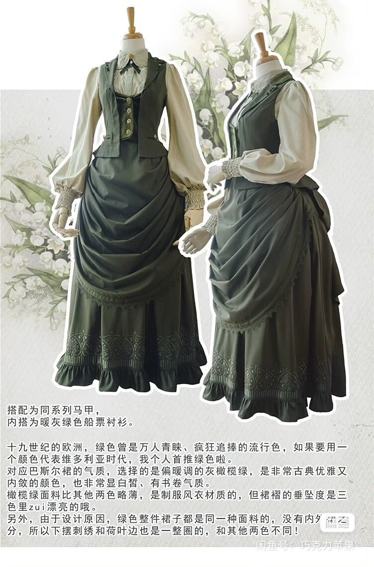 Victorian Bustle Skirt Set for Sale (D'occasion) à Zürich pour CHF 89 ...