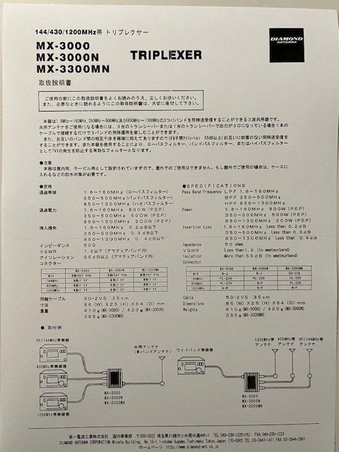 Diamond Triplexer MX-3000 (Gebraucht) in Adliswil für CHF 25 – mit ...