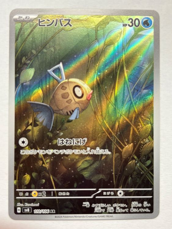 Feebas / Barschwa AR JP Pokemon Surging Sparks (Gebraucht) in Küsnacht ...