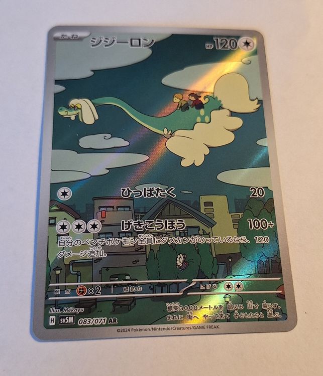 Drampa AR SV5M 083/071 Cyber Judge Pokemon Card Japanese (Gebraucht) in Münchenbuchsee für CHF 3 ...