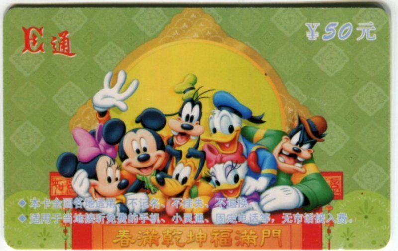 Telefonkarte "Walt Disney. Micky Maus". (Gebraucht) in Basel für CHF 1 ...