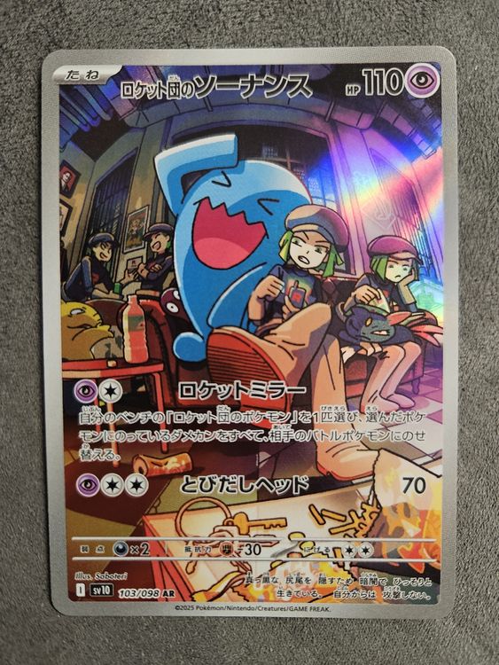 Wobbuffet AR 103/098 Pokemon Glory of Team Rocket SV10 - JP | Kaufen auf Ricardo