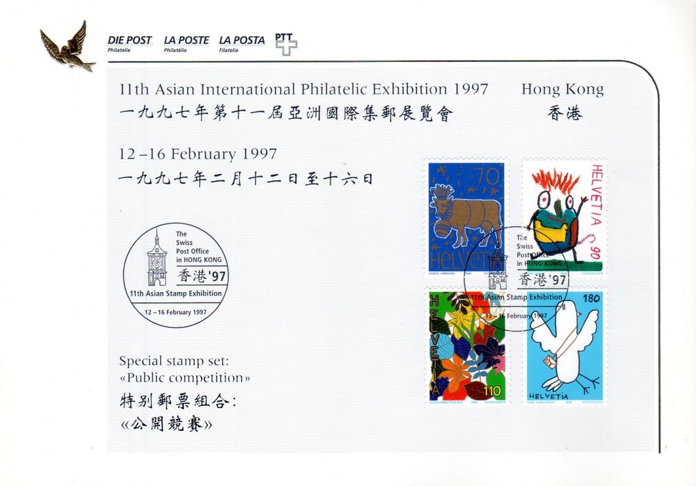 HONG KONG 1997 ASIAN INTERNATIONAL PHILATELIC EXHIBITION (Gebraucht) in Losone für CHF 2.5 – mit ...