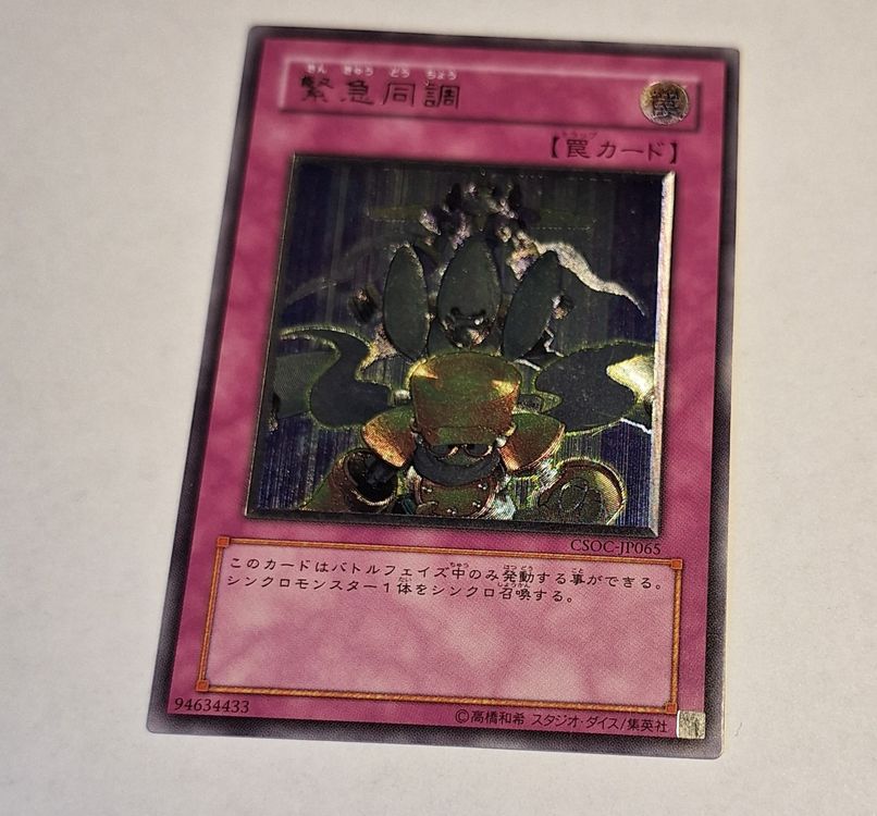 Urgent Tuning CSOC-JP065 Ultimate Rare (Gebraucht) in Münchenbuchsee für CHF 5 – mit Lieferung ...