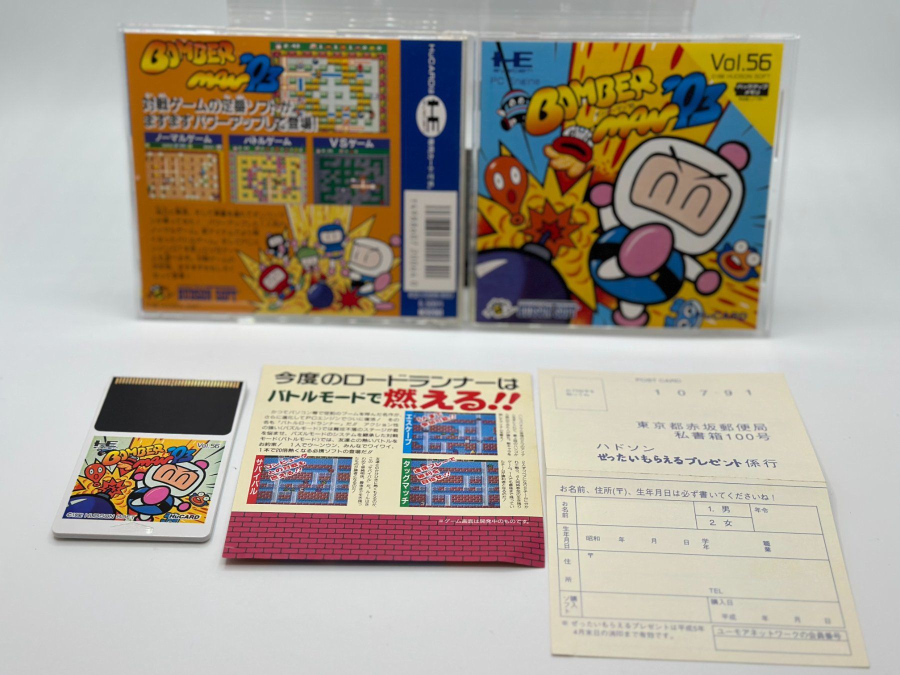 Bomberman 93 Vol 56 Nec Pc Engine Hu Card He System Jap (Gebraucht) in ...