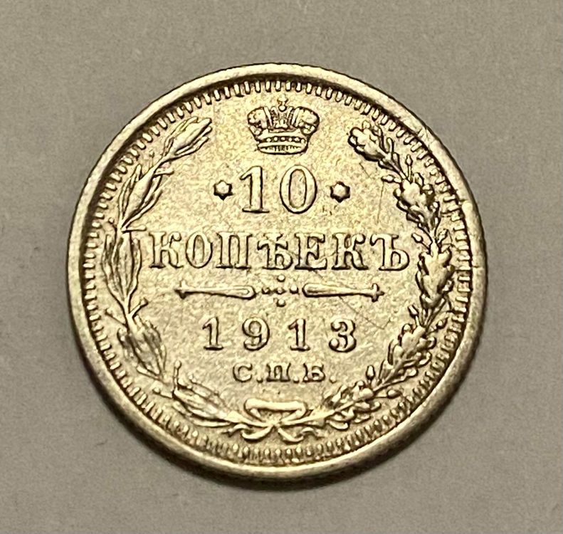 Russia 10 Kopeken 1913 Silver coin (Gebraucht) in Zürich für CHF 5 ...