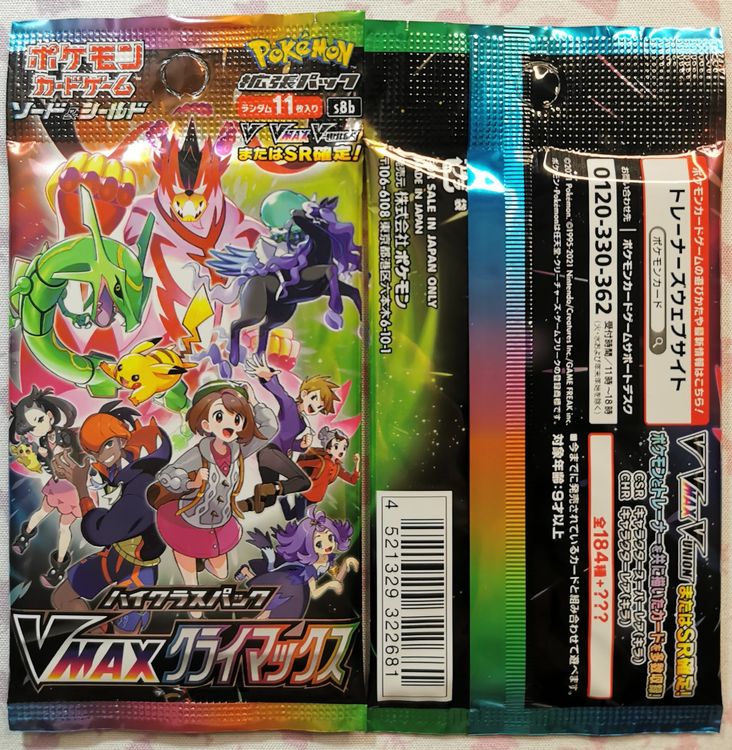 Pokemon booster Vmax Climax s8b 2021 JP _4 | Kaufen auf Ricardo
