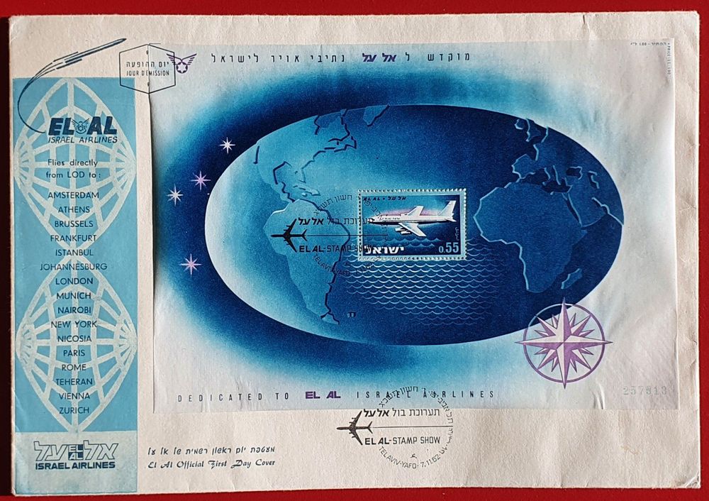 ISRAEL EL AL STAMP SHOW BLOCK-FDC 1962 (Gebraucht) in Düdingen für CHF ...
