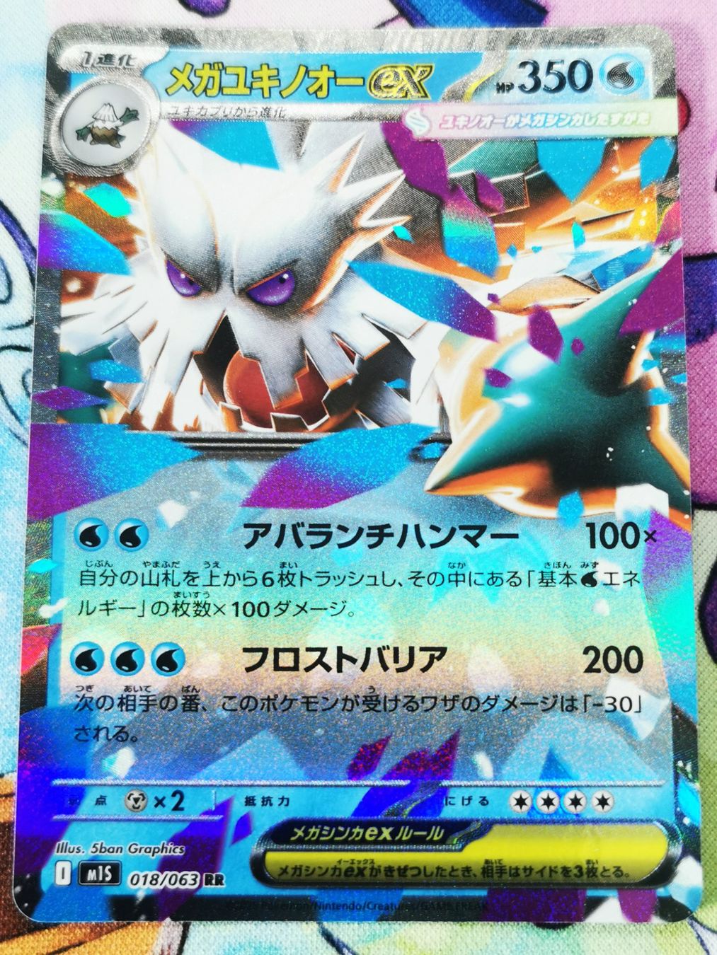 Pokemon Mega Abomasnow ex RR 018/063 Mega Symphonia JP (Neuf (Voir description)) à Cousset pour ...