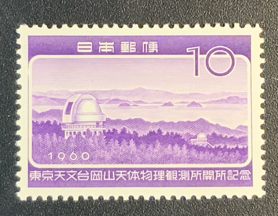 JAPAN 1960** Kultur: Eröffnung Obervatorium Okayama. (Neu (gemäss ...