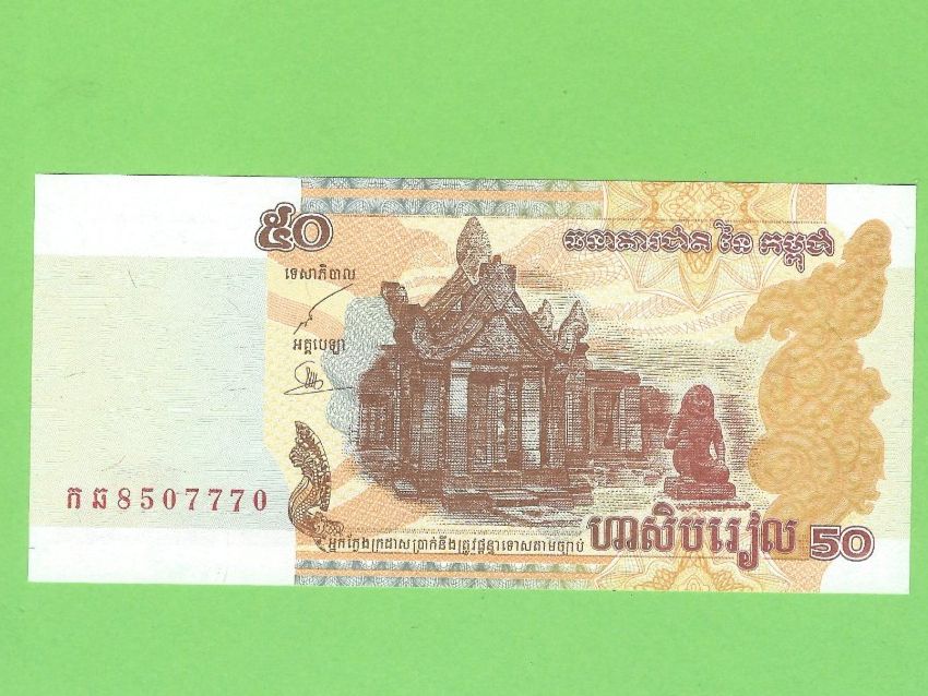 50 Riel Note Kambodscha, Jahr 2002, Top Zustand (Gebraucht) in Zürich ...