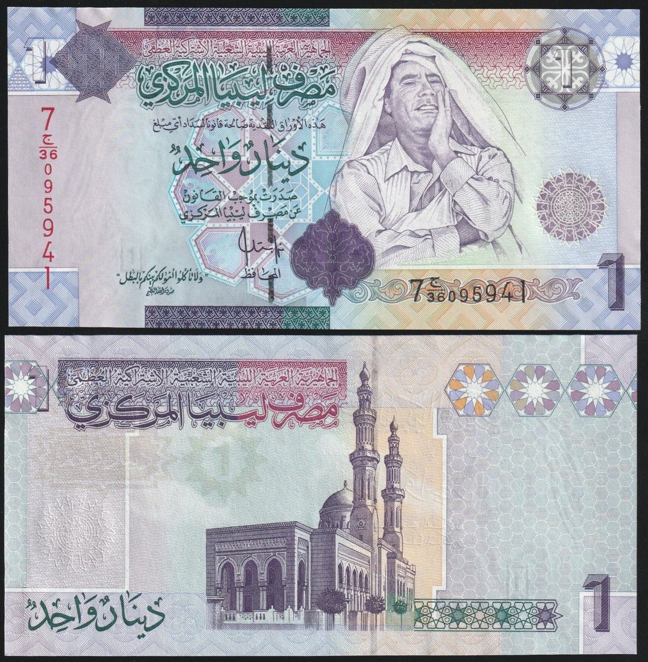 Libyen 1 Dinar UNC (2009) Gaddafi (Neu (gemäss Beschreibung)) in Naters ...