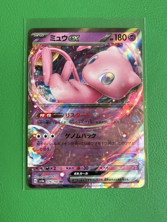 Pokemon Mew ex 076/190 RR JPN | Kaufen auf Ricardo