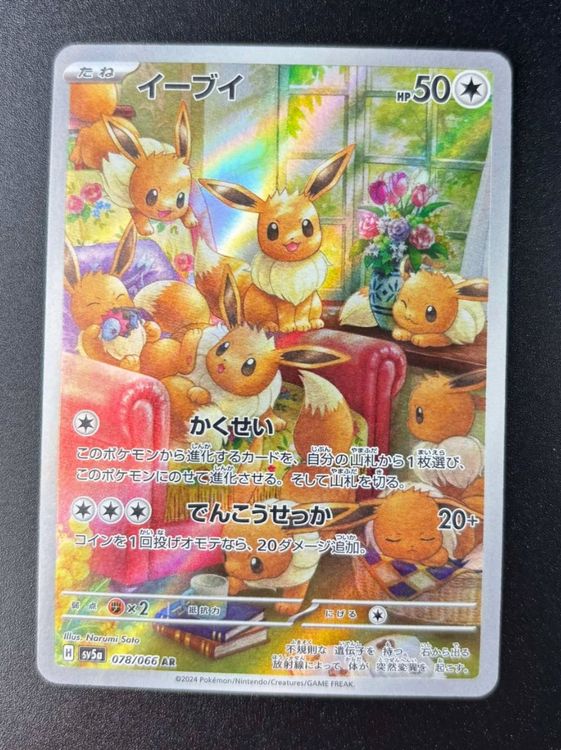 Eevee 078/066 AR Pokemon Japanese Crimson Haze sv5a | Kaufen auf Ricardo