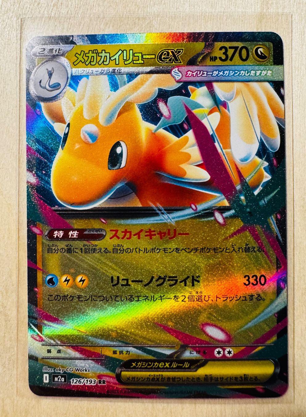Carte Pokémon Mega Dragonite ex m2a 126/193 NM (Neu (gemäss ...