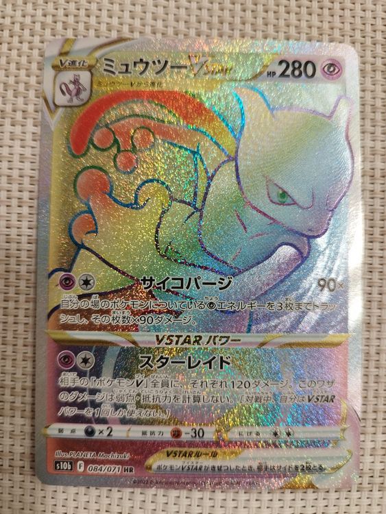 Mewtwo VSTAR HR Rainbow s10b 084/071 | Kaufen auf Ricardo
